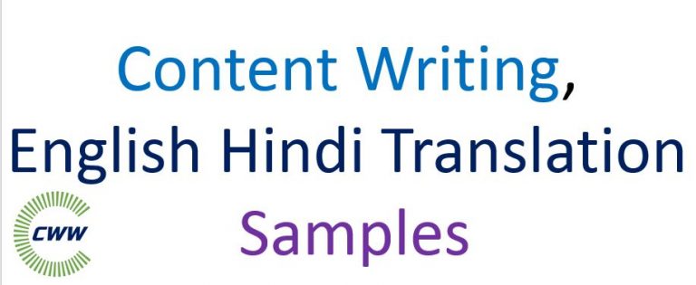 Content Writing English Hindi Translation Samples